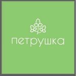 Петрушка (ulitsa Mira No:21А), manavlar  Pohvistnevo'dan
