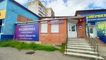 Wildberries (Yuzhnaya Street No:45А, zhiloy rayon Tsentralny), teslimat noktası  Bratsk'tan