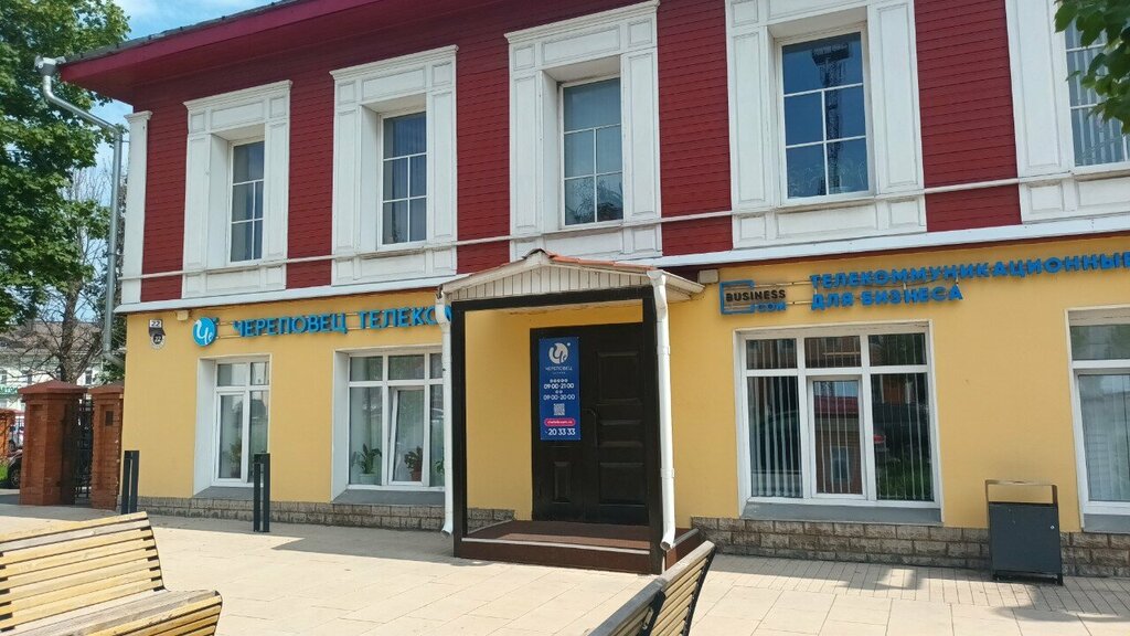 Ödeme terminali Payment terminal, Cherepovets, foto