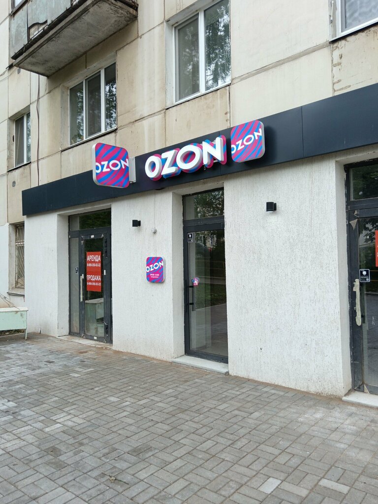 Teslimat noktası Ozon, Ufa, foto