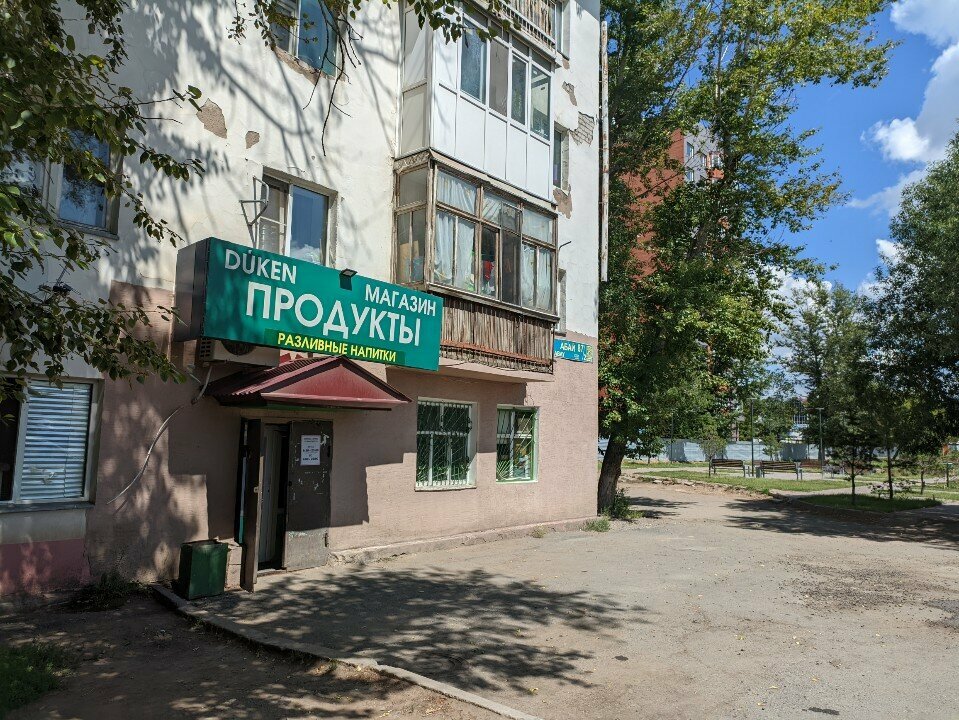 Ödeme terminali Kassa24, Astana, foto