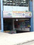 Jwala yatayat (Bagmati, Kathmandu District, Tokha Municipality, Ward 9, Kathmandu Ring Road, 7), bilet gişesi