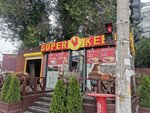 Super kebab (strada Tudor Vladimirescu No:70/3, Durleşti), fast food  Moldova'dan