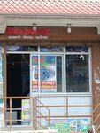 Adarsha air bus (Kathmandu, Ward 14), bilet gişesi  Katmandu'dan