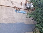 Eyelab (Sormovskaya Street No:23), bilişim firmaları  Krasnodar'dan