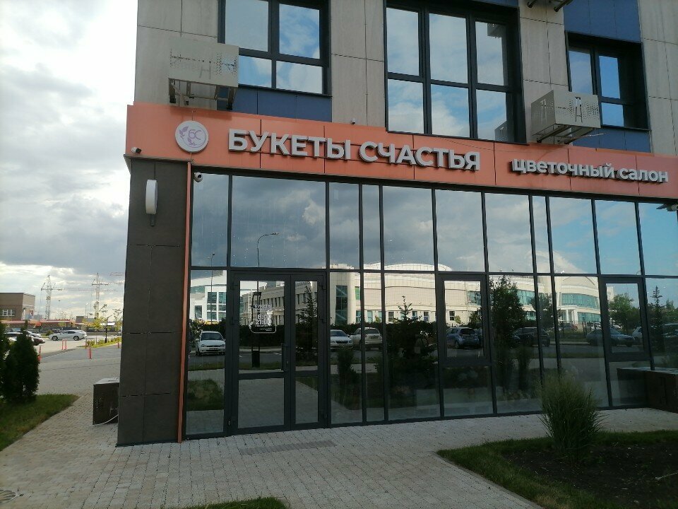 Çiçekçiler Bukety Shastya, Krasnodar, foto