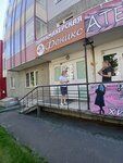 Феникс (Krasnodarskaya ulitsa No:37), kuaförler  Krasnoyarsk'tan