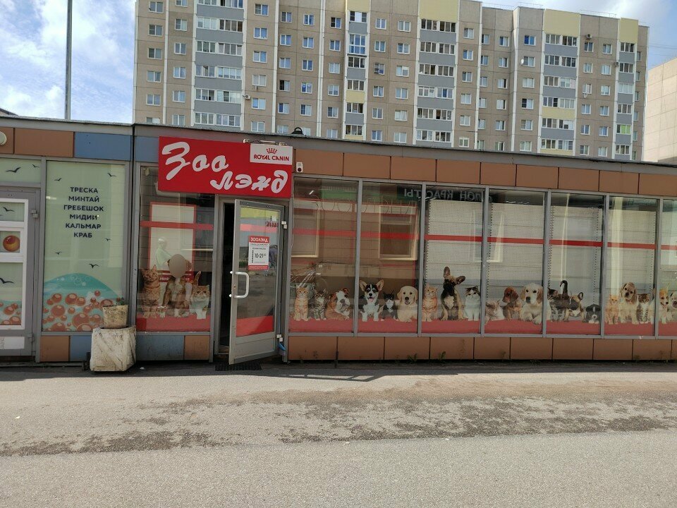 Petshop Зоолэнд, Vsevolgsk, foto