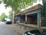 ავტოსამრეცხაო (Tsotne Dadiani Street No:2-2), oto yıkama  Tiflis'ten