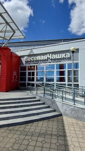 Веселая чашка (Zavadskaja vulica No:15, Pruzhany), kahve dükkanları  Pruzhany'dan