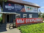 Mangal (Novokuybyshevskoye shosse No:60), kafe  Samara'dan