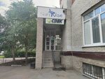 Clover barbershop (Uchebnaya ulitsa No:152), berberler  Omsk'tan