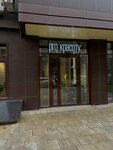 Pro krasoty (ulitsa imeni Pushkina No:2, Tsentralniy Microdistrict), güzellik salonu  Krasnodar'dan