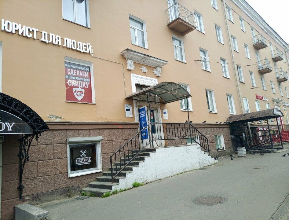 Lisanslı harita kadastro büroları Федеральный кадастровый центр, Petrozavodsk, foto