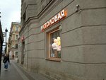 Vdovol (Moskovskiy Avenue No:25/1), kantin, yemekhane  Saint‑Petersburg'dan