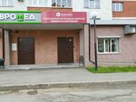 Meditsina (Sovkhoznaya Street No:1А), diş sağlığı ekipmanları  Izhevsk'ten