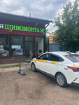 Шиномонтаж (Tsiolkovskogo Drive No:6А), otomobil servisi  Koroliov'dan