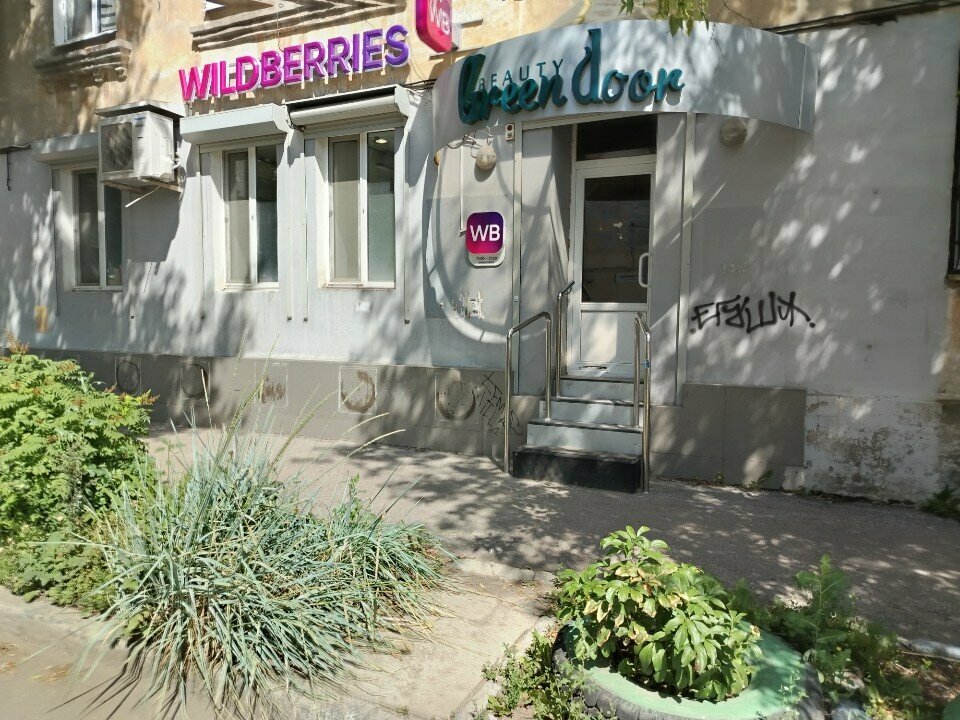 Teslimat noktası Wildberries, Samara, foto