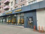 Лавка Пекаря (Lanskoe Highway No:15), ekmek fırını  Saint‑Petersburg'dan
