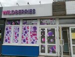 Wildberries (Kiyevskaya ulitsa No:28А), teslimat noktası  Novosibirsk'ten