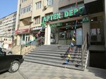 Nur Aptek Depo (Jafar Khandan Street No:184A), eczaneler  Bakü'den