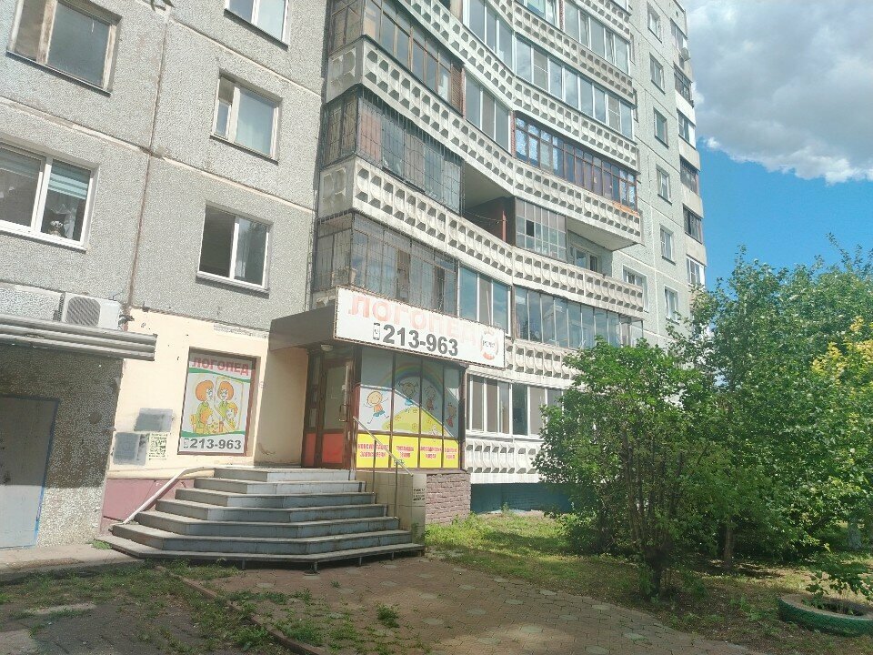 Konuşma terapistleri Логопед, Omsk, foto