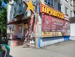 Лайв Бери (Antonova-Ovseenko Street No:10), market  Samara'dan