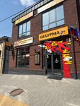ShawarmaHab (Kazakhskaya ulitsa No:38/1), fast food  Rostov‑na‑Donu'dan