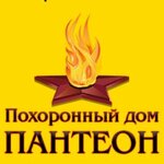Пантеон (Lenina Street No:35), cenaze hizmetleri  Oboyan'dan
