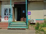 Wildberries (Yuzhny prospekt No:11к1), teslimat noktası  Elektrostal'den