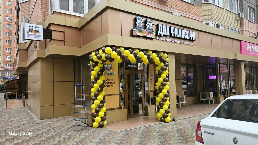 Bira dükkanı Два Философа, Krasnodar, foto