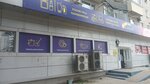 Санвэй (ulitsa Voroshilova No:8, mikrorayon Yuzhny), ev temizlik ürünleri  Habarovsk'tan
