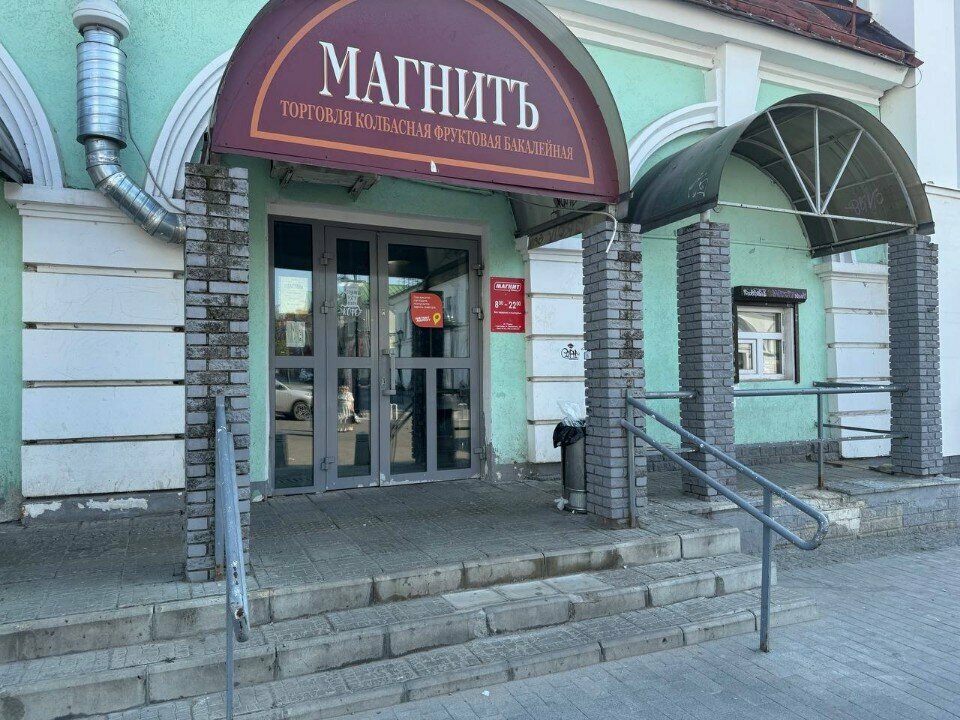 Teslimat noktası Magnit Market, Arzamas, foto