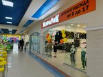 Жирафик (ulitsa 30 let Pobedy No:46), çocuk giyim mağazaları  Surgut'tan