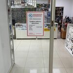 ElcoPro (Lenin Avenue No:159), radyo ve telsiz mağazaları  Tomsk'tan