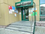 Туалет (Frunze Street No:80), tuvalet  Novosibirsk'ten