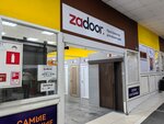 Zadoor (Galichskaya Street No:108А), kapılar  Kostroma'dan