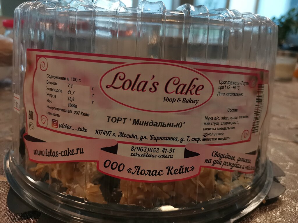 Pasta, şekerleme ve tatlı Лолас Кейк, Moskova, foto