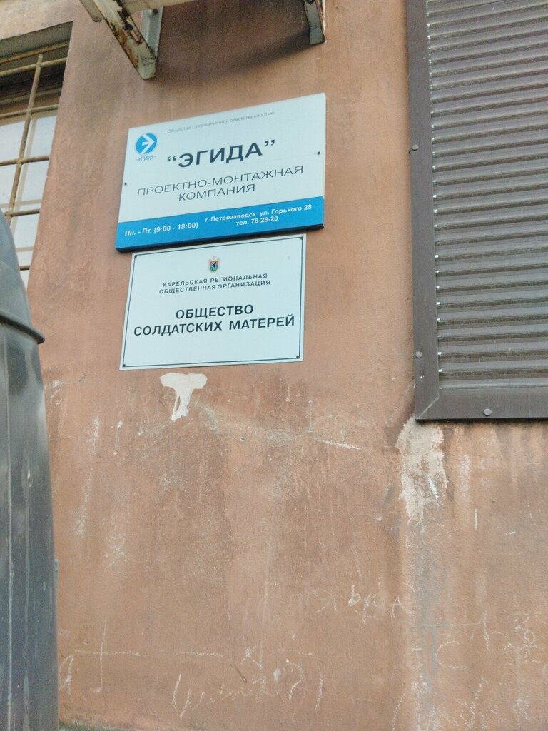 Güvenlik ve alarm sistemleri Egida, Petrozavodsk, foto