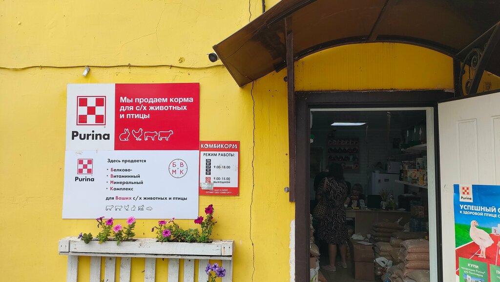 Yem ve yem katkı maddeleri Комбикорма, Belgorod, foto