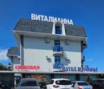 Для всех (улица И. Малышева No:60), kantin, yemekhane  Feodosya'dan (Kefe'den)