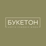 Букетон (Engelsa Street No:66), çiçekçiler  Novorossiysk'ten