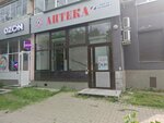 Новая больница (ulitsa Vladimira Vysotskogo No:18), eczaneler  Yekaterinburg'dan