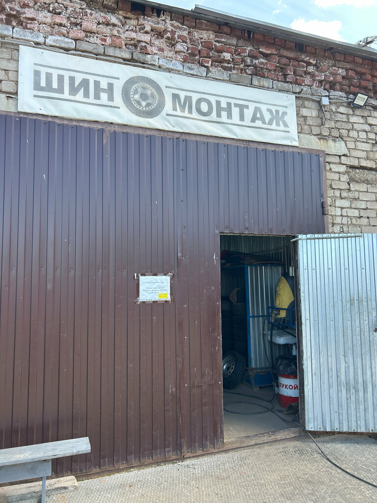Oto lastik tamiri Шиномонтаж, Permski krayı, foto