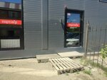 Партнёр (Kultukskaya ulitsa No:99А/1), çay-kahve makinaları, otomatları  Irkutsk'tan