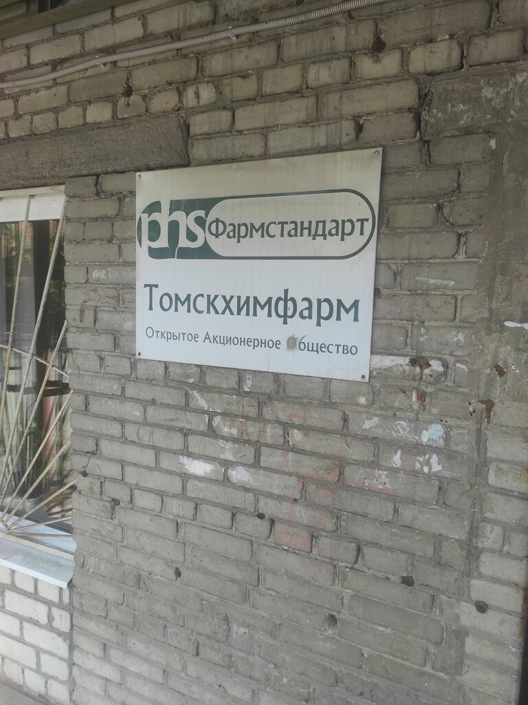 i̇laç firmaları Томскхимфарм, Tomsk, foto