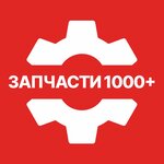 Запчасти 1000+ (Promyshlennaya ulitsa No:8, posyolok Yantarny), ev aletleri yedek parçaları  Rostovskaya oblastından