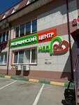 Medok Zdorovya (prospekt Dzerzhinskogo No:3А), tıp merkezleri ve klinikler  Balahna'dan
