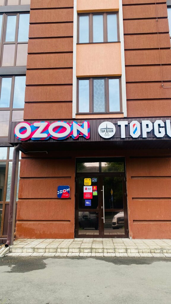 Teslimat noktası Авито, Kurgan, foto