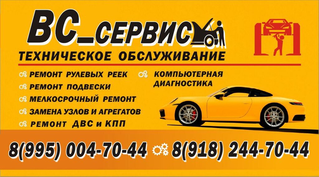 Otomobil servisi VS_service, Goriaçi Kliuç, foto
